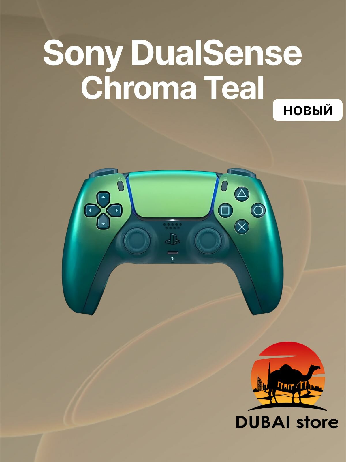 Беспроводной контроллер Sony DualSense Chroma Teal (Бирюзовый хром)