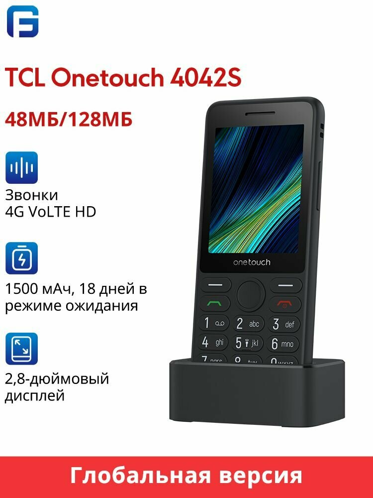 TCL Мобильный телефон TCL onetouch 4042S, черный матовый