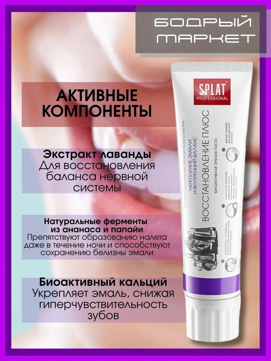 Набор зубных паст — фото 1