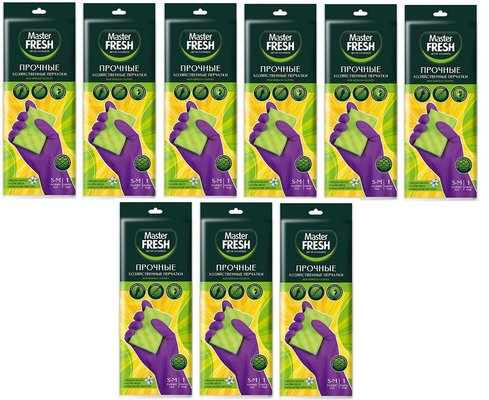 Master Fresh Перчатки латексные с хлопковым напылением Прочные, размер S/M, 9уп