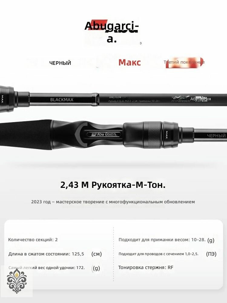 Удилище спиннинговое Abu Garcia BLACK MAX 3-го поколения, 2.43 м, M, с пистолетной рукоятью, для ловли в любых условиях