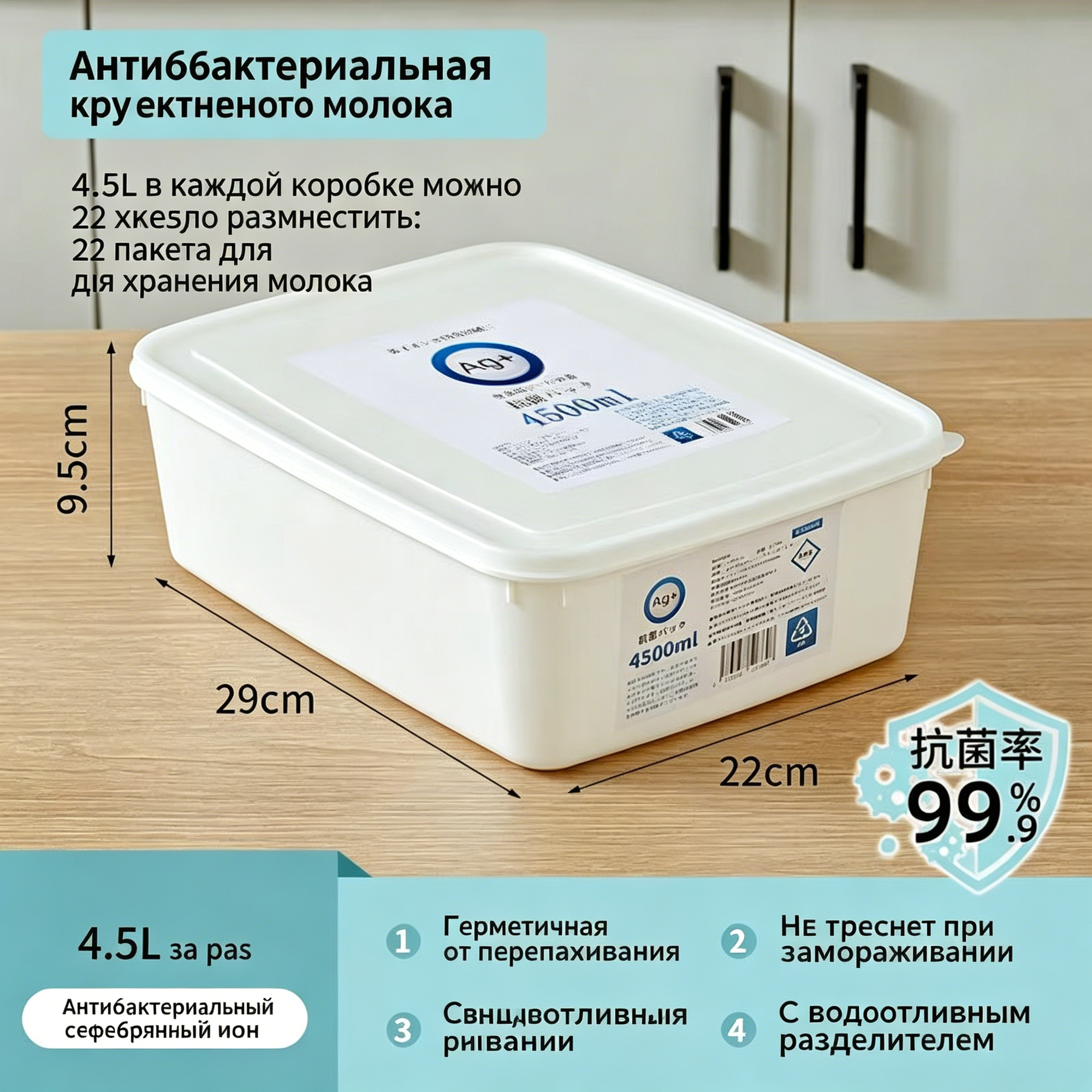 Контейнер для хранения пакетов с грудным молоком 4,5 л антибактериальный Ag+