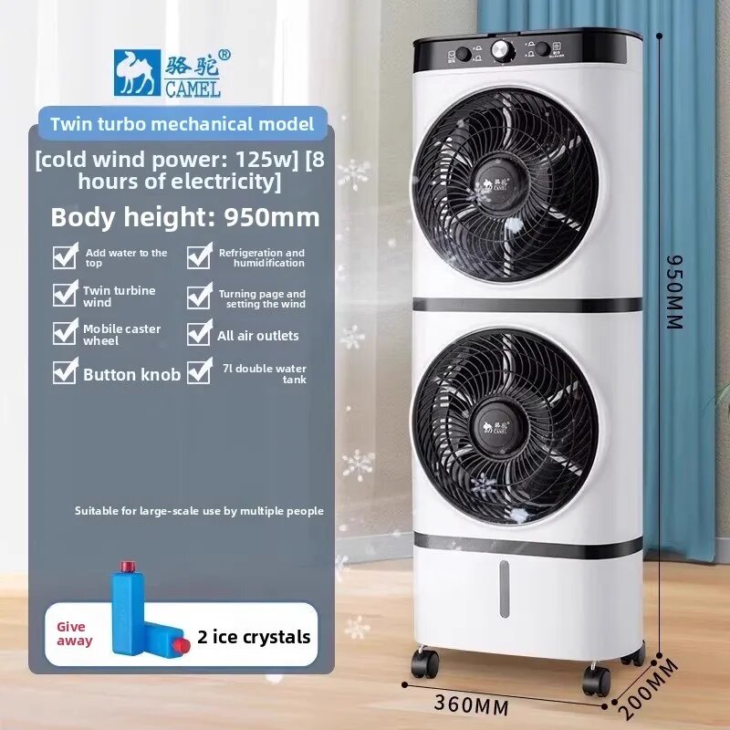 Портативный двухслойный тихий вентилятор-холодильник Camel New Air Cooler со водяным резервуаром 220V для дома, офиса HAB