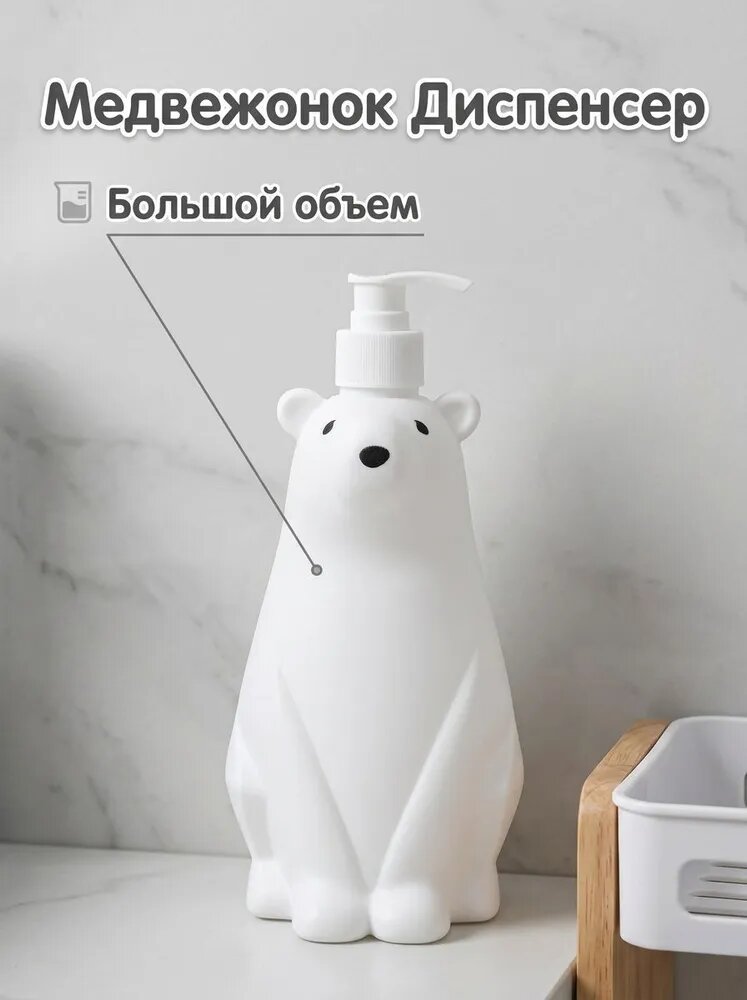 Дозатор для жидкого мыла, 1 шт