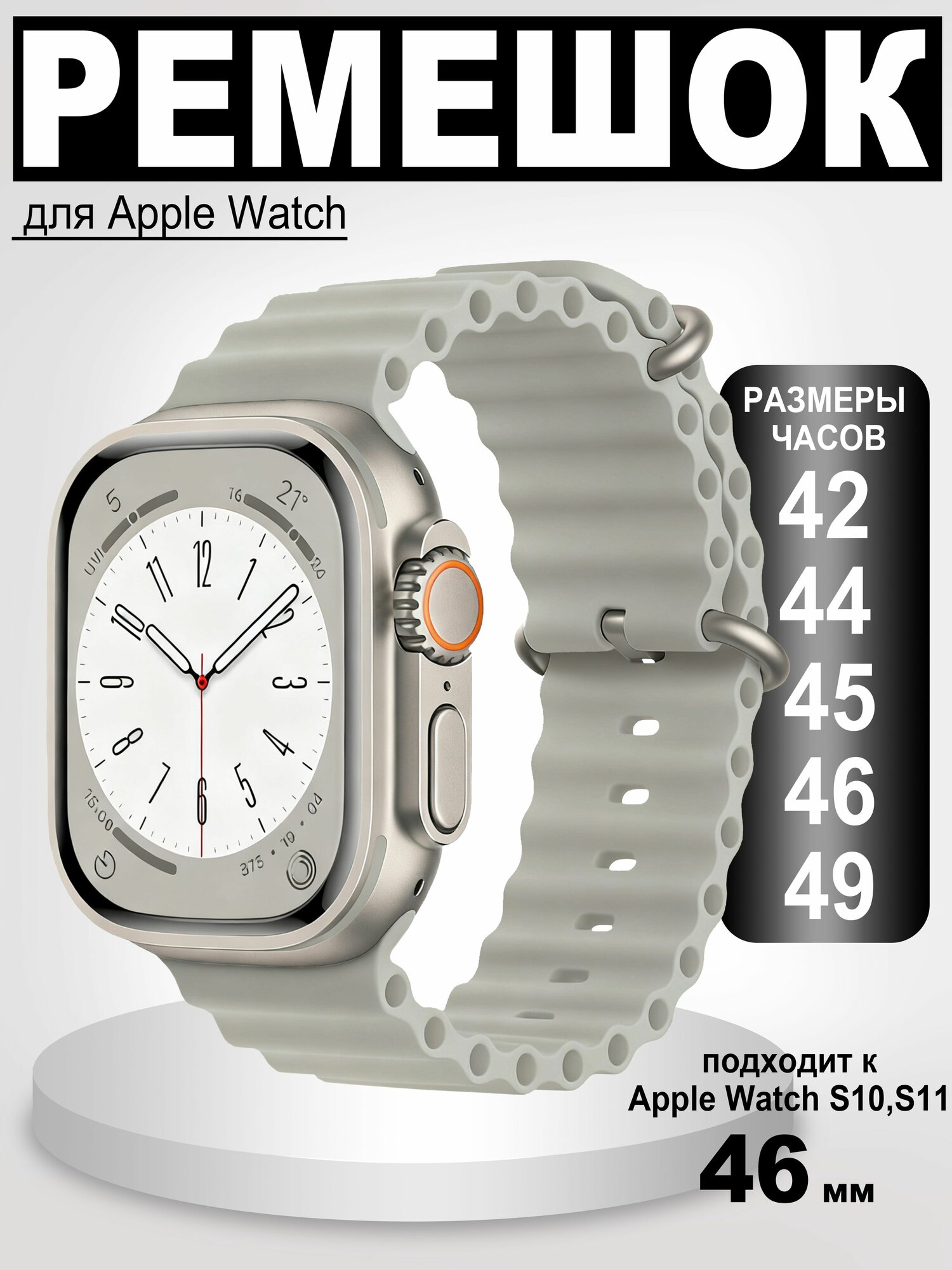 Cиликоновый ремешок для Apple Watch, Apple Watch Series 11/10 , 42mm 44mm 45mm 46mm 49mm(Ultra), силиконовый