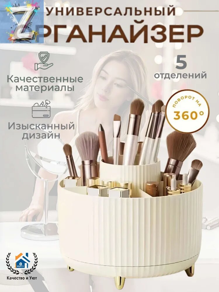 Органайзер для мелочей и косметики15х15х12.5 см.