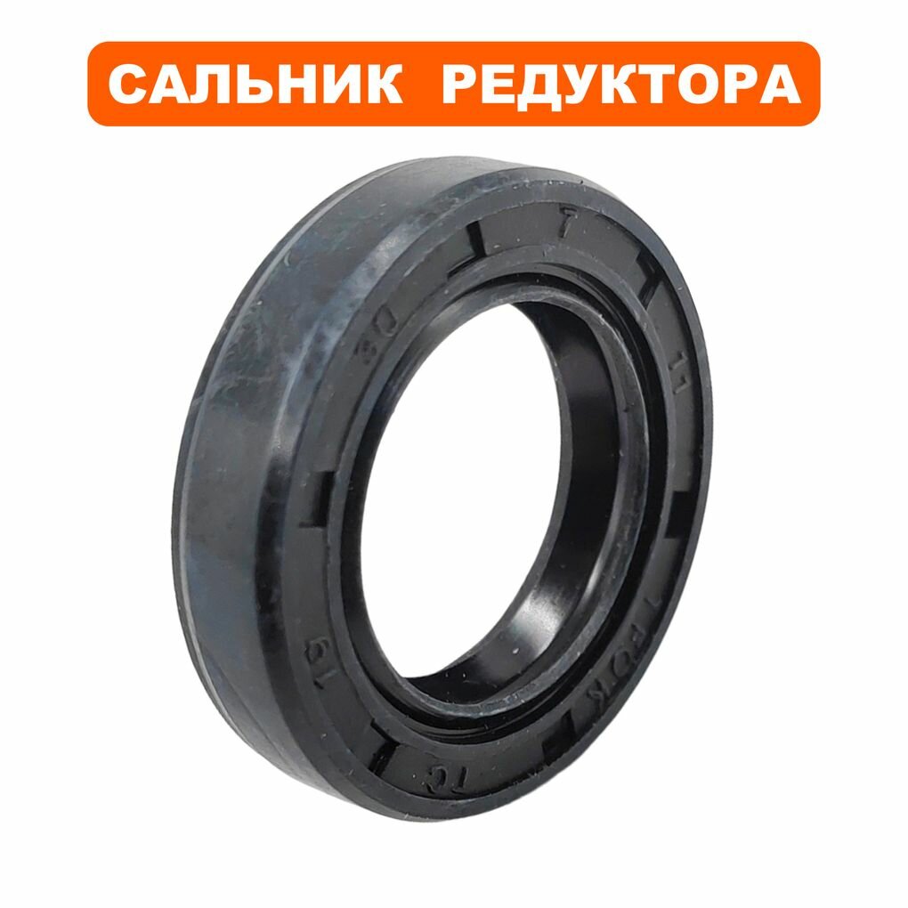 Сальник редуктора DDE 19х30х7мм