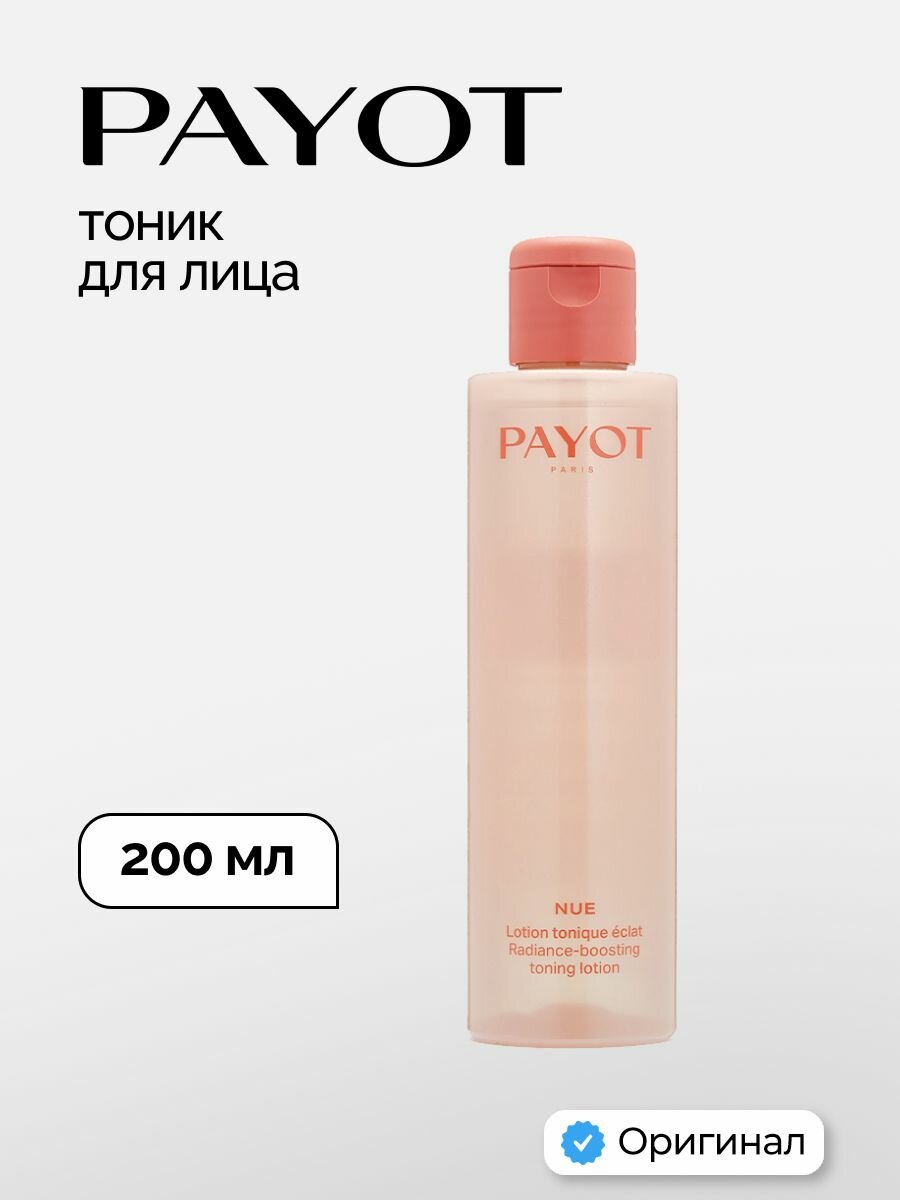 Payot Тоник для сияющего тона кожи 200мл