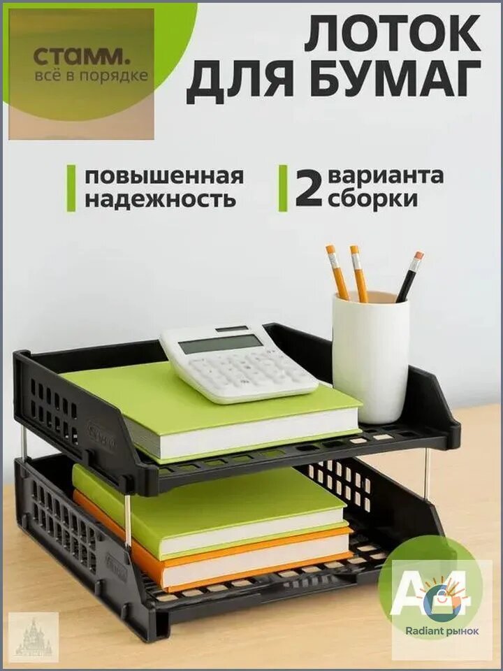 Горизонтальный лоток для бумаг СТАММ Ping, черный, пластиковый органайзер с металлическими стержнями