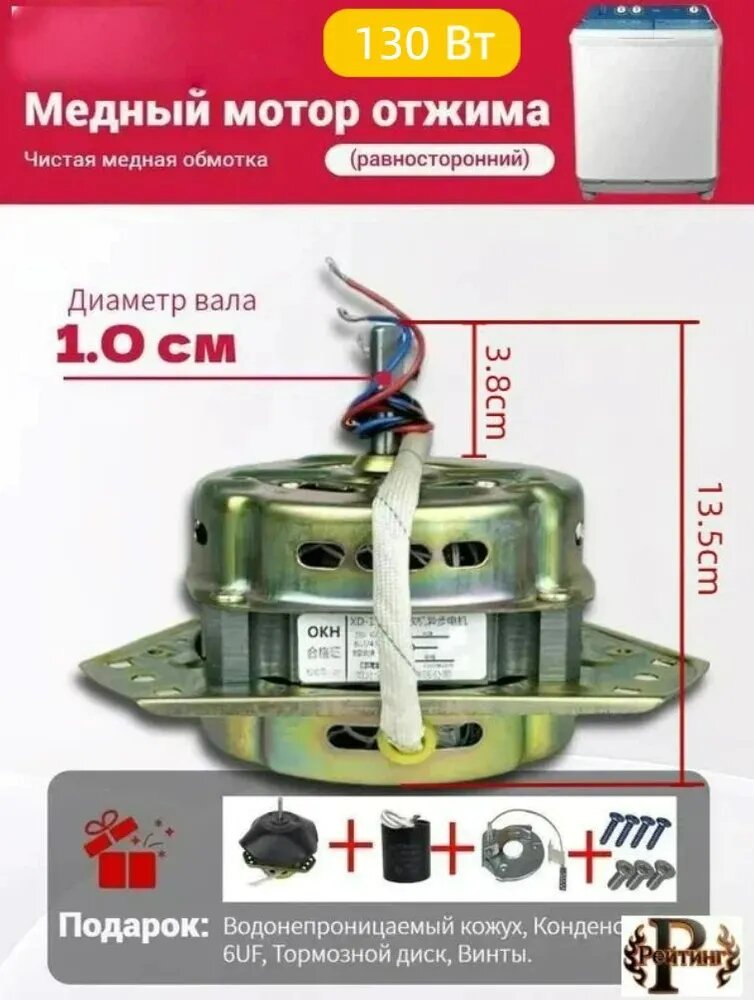Универсальный мотор отжима 130Вт для полуавтоматической стиральной машины чистая медь