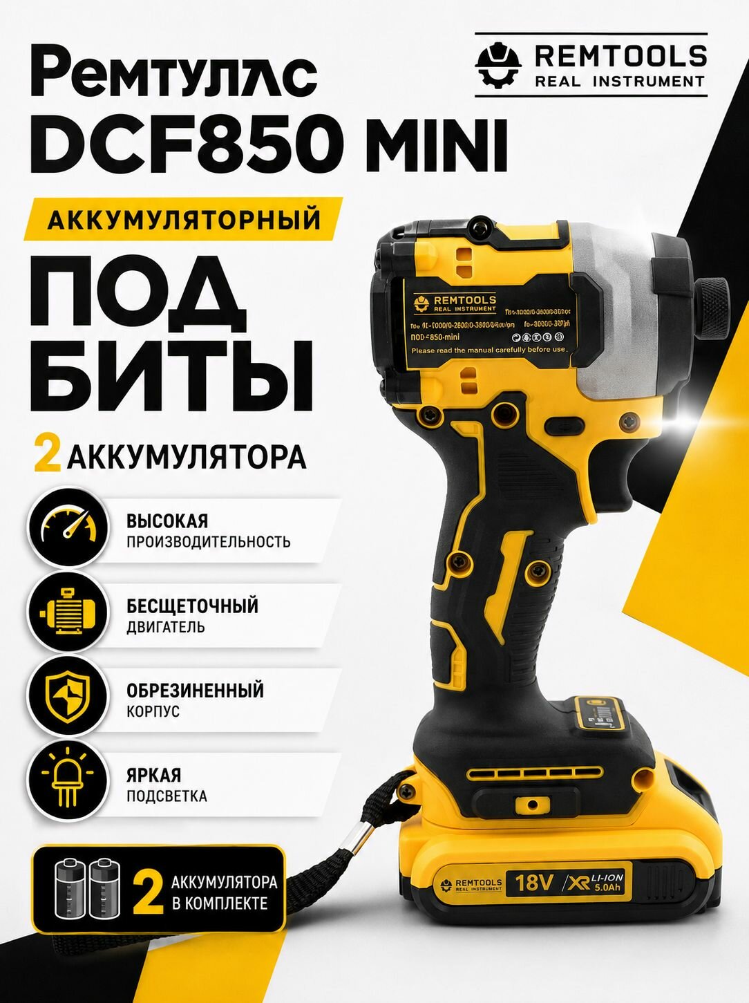 Импульсный бесщёточный аккумуляторный шуруповерт мини 200HM 2 АКБ / импакт аккумуляторный