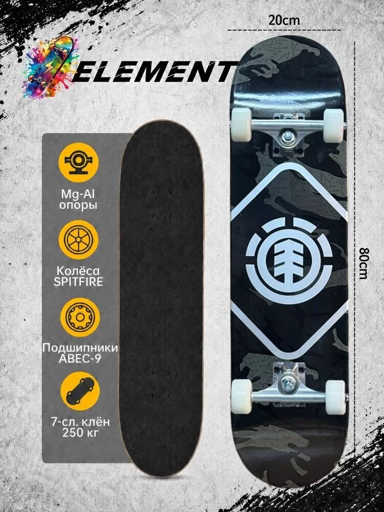 Element Скейтборд 80 х 20см