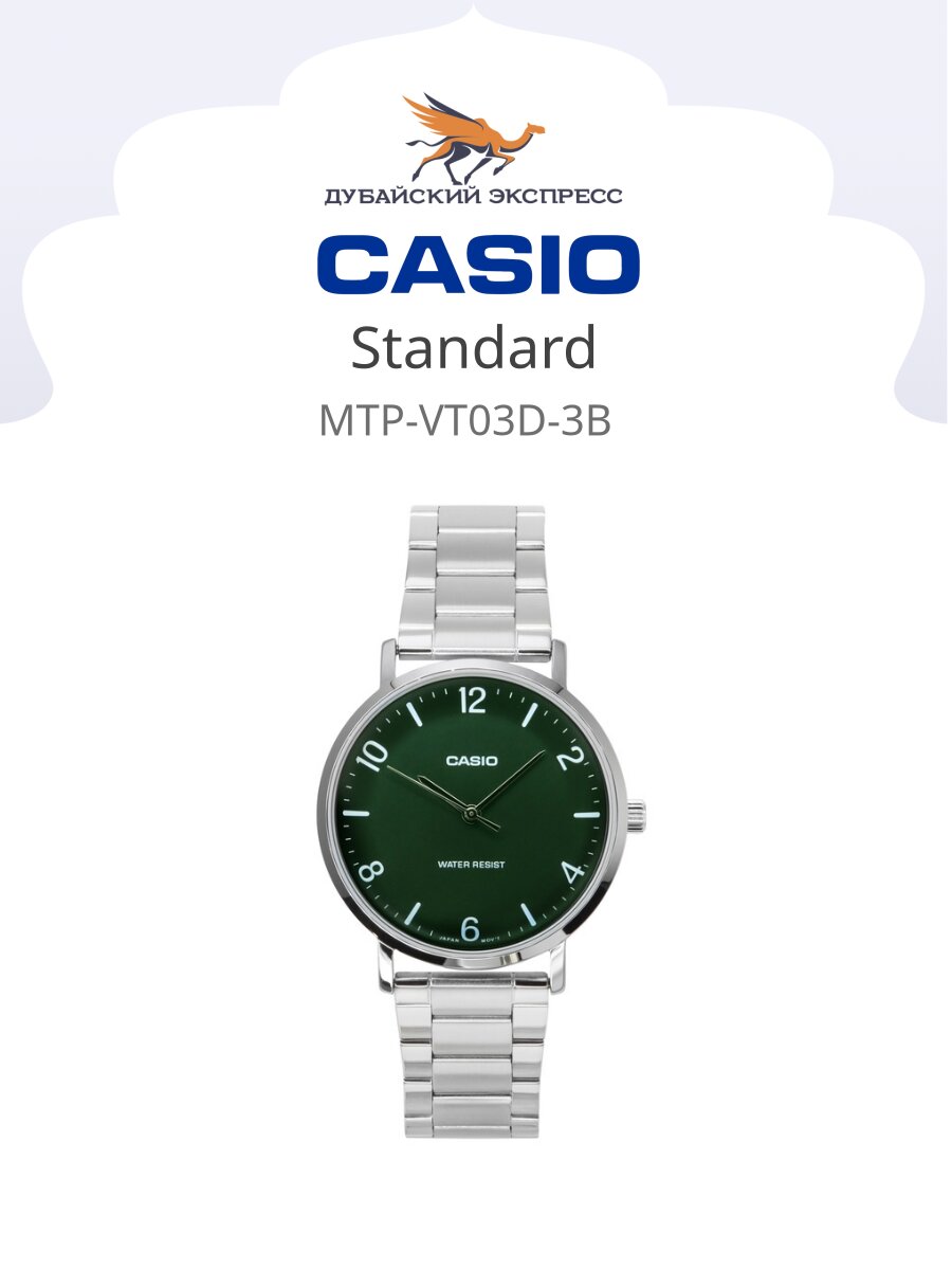  CASIO