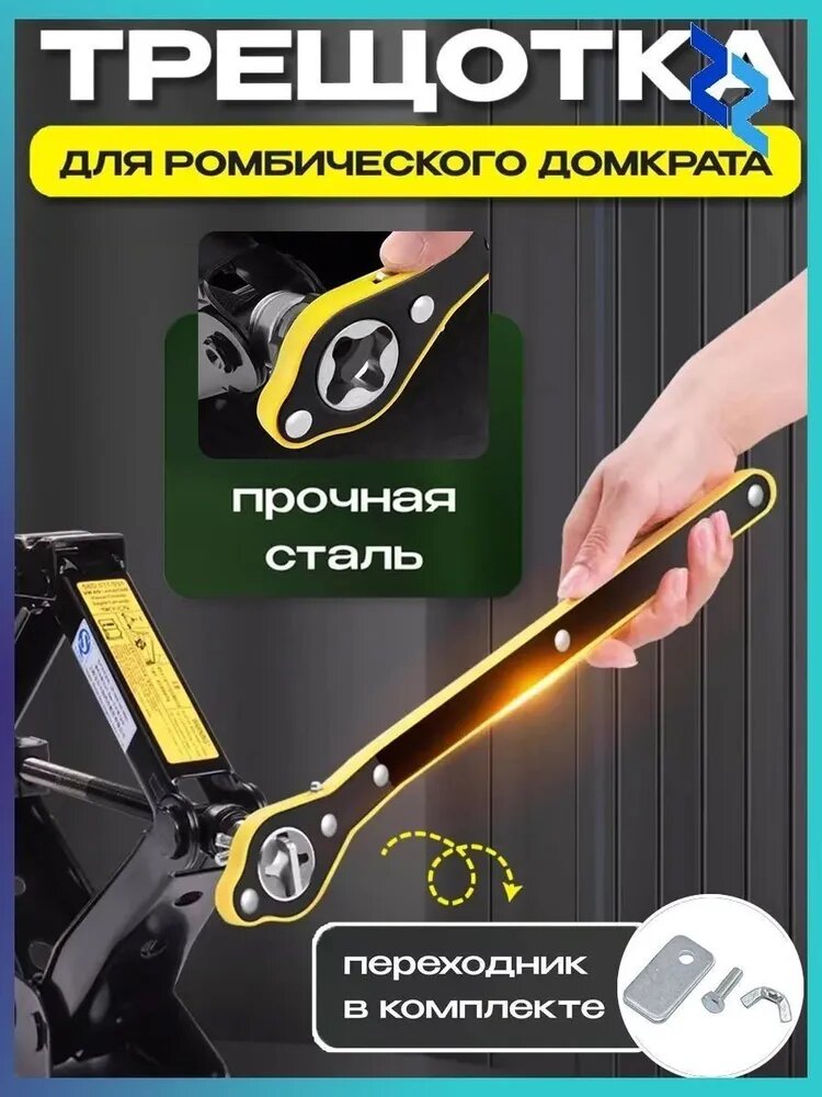 Аксессуары для домкрата - Адаптер, нагрузка до 3 т