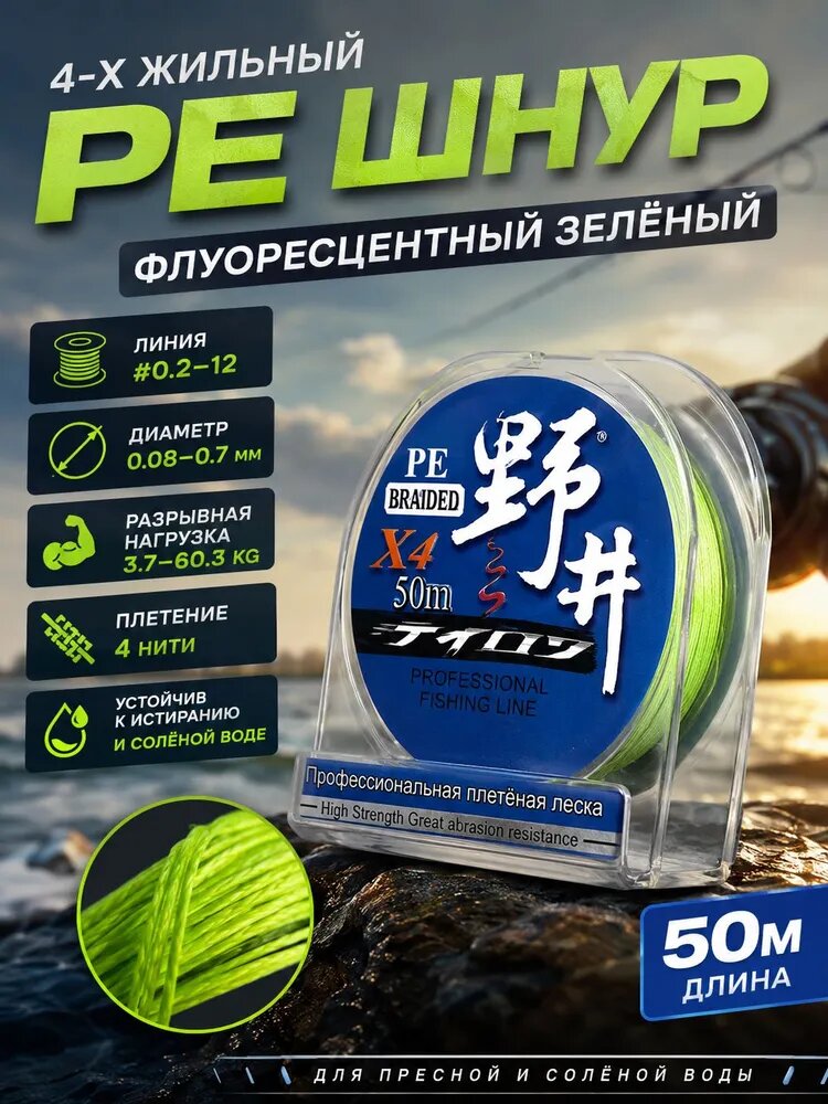 Плетеный шнур PE 4 жилы для рыбалки, плетенка для спиннинга