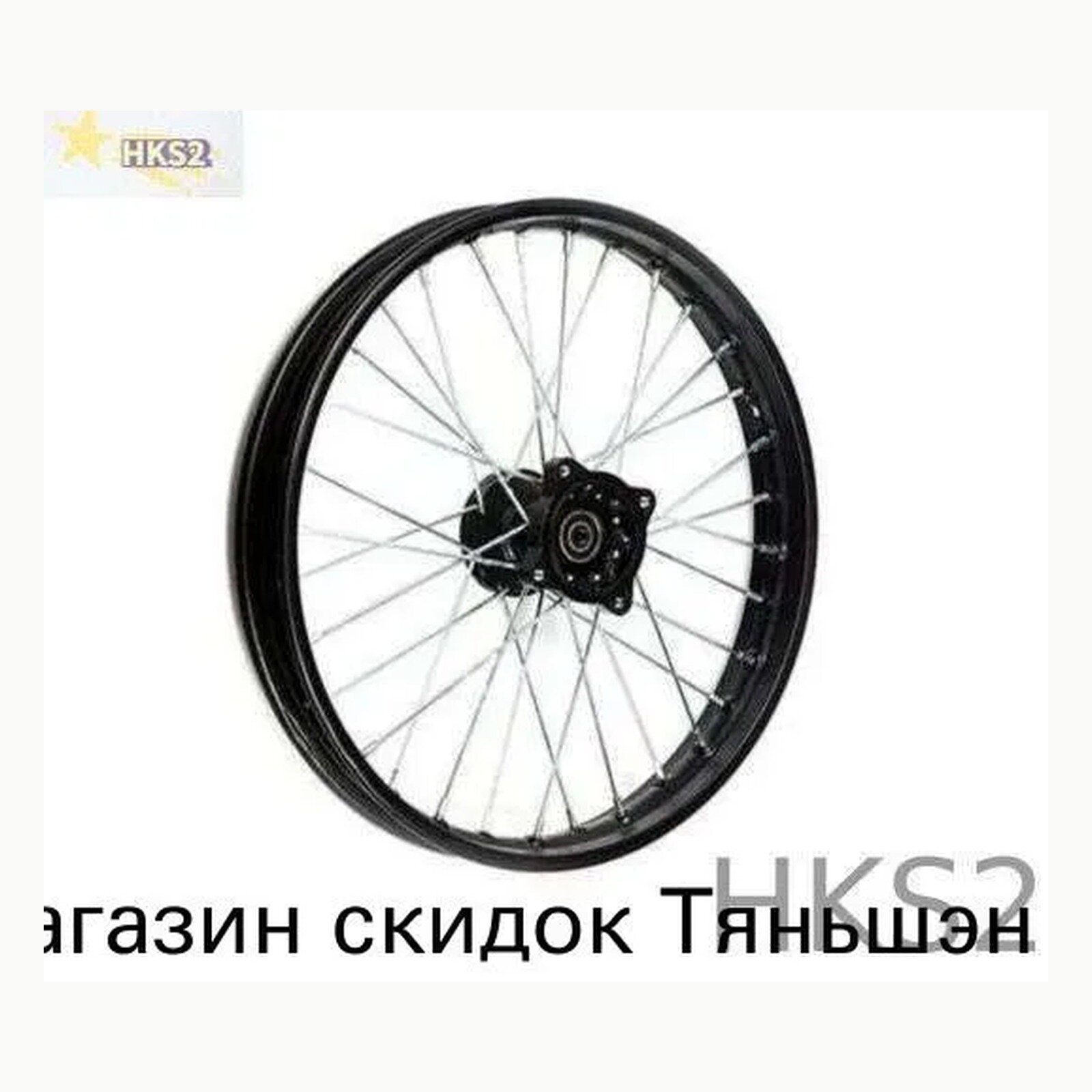 Обод кроссовый 19 дюймов, сталь, передний, 1.60-R19, d15mm, колесные мотодиски, характеристики товара, описание товара