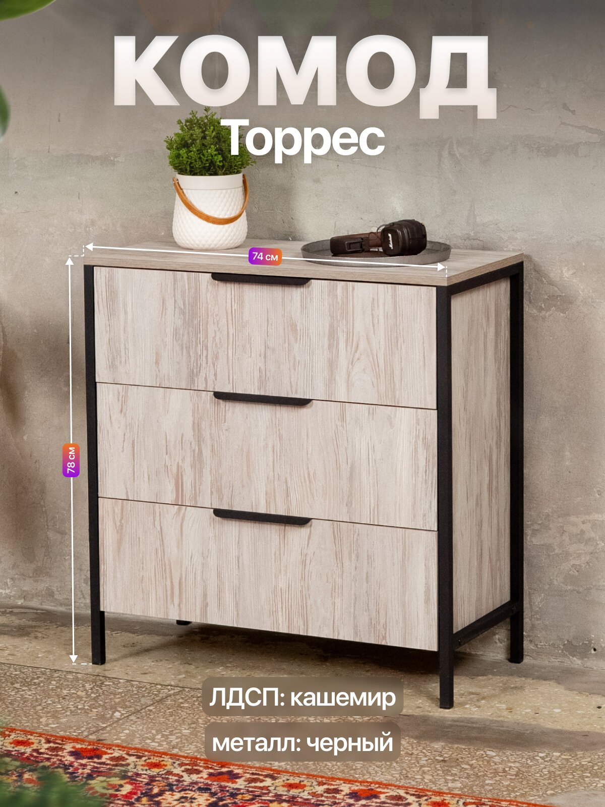 Комод в стиле лофт для вещей с ящиками и полками Торрес черный/серый