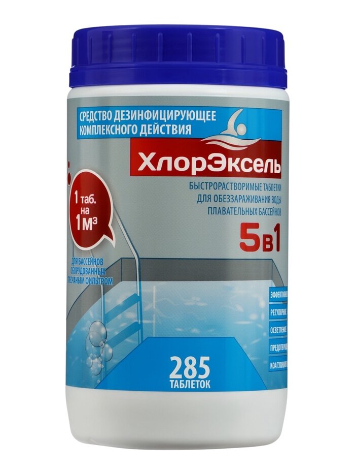Средство дезинфицирующее ХлорЭксель 5 в 1, для бассейнов, 285 таблеток по 3.5 г, 1 кг