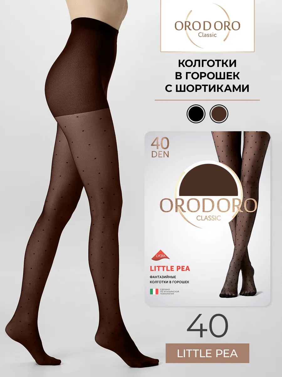 Колготки для женщин