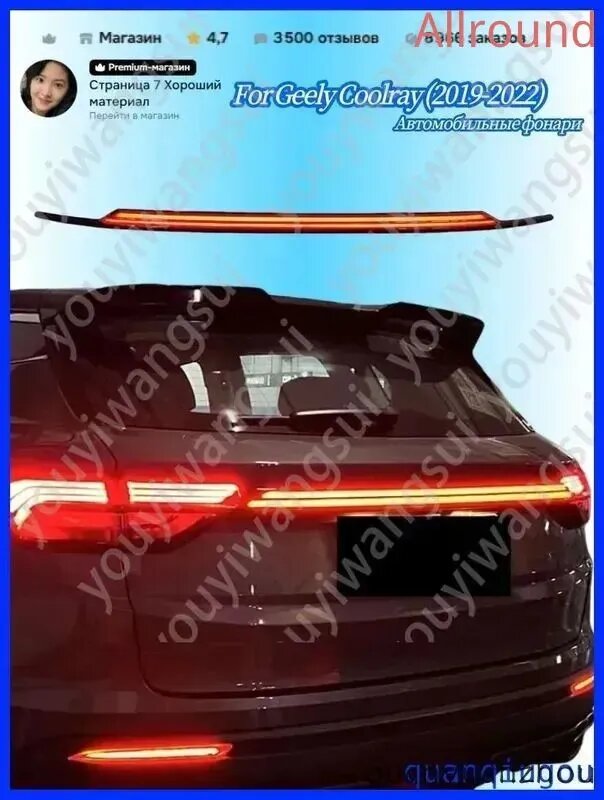Фара автомобильная, 1 шт, арт. Задний фонарь для Geely Coolray 2019-2021