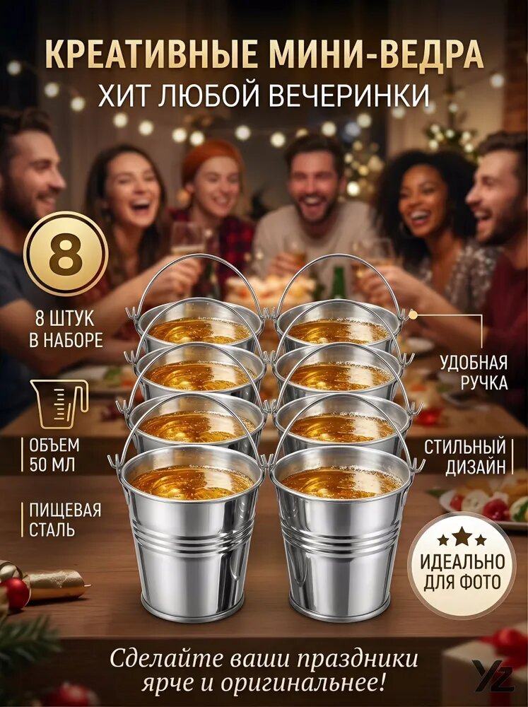 Стопка, 50 мл, 8 шт