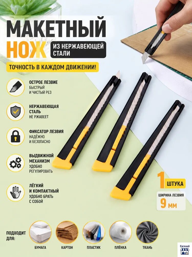 Японский офисный нож Olfa ML 18 мм металлическая ручка