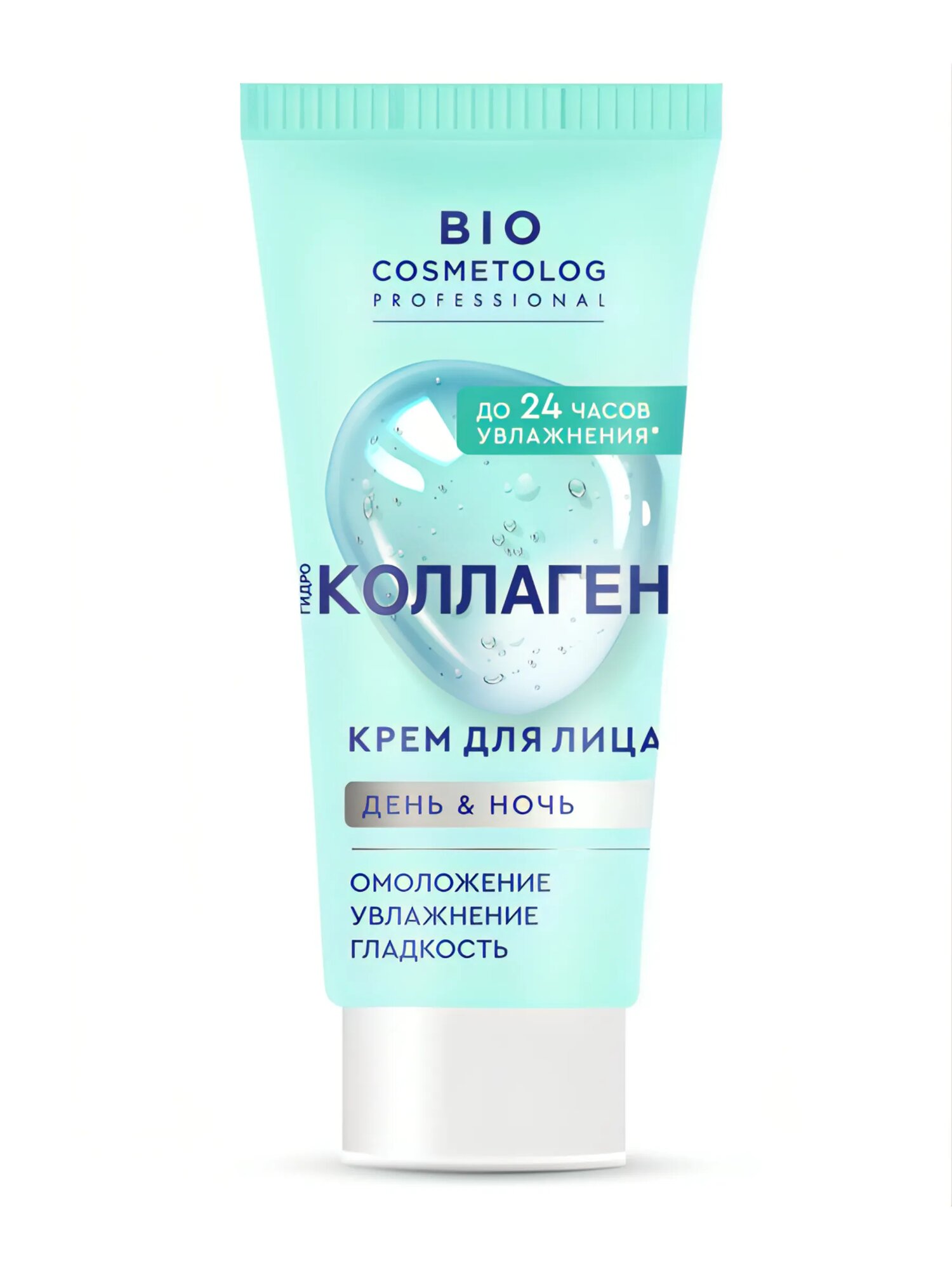 Фитокосметик Bio Cosmetolog Крем для лица день&ночь Гидро коллаген омоложение, увлажнение, гладкость, туба 50 мл