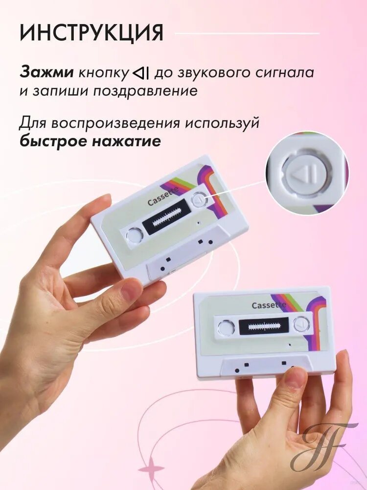 Аудио открытка кассета — фото 1