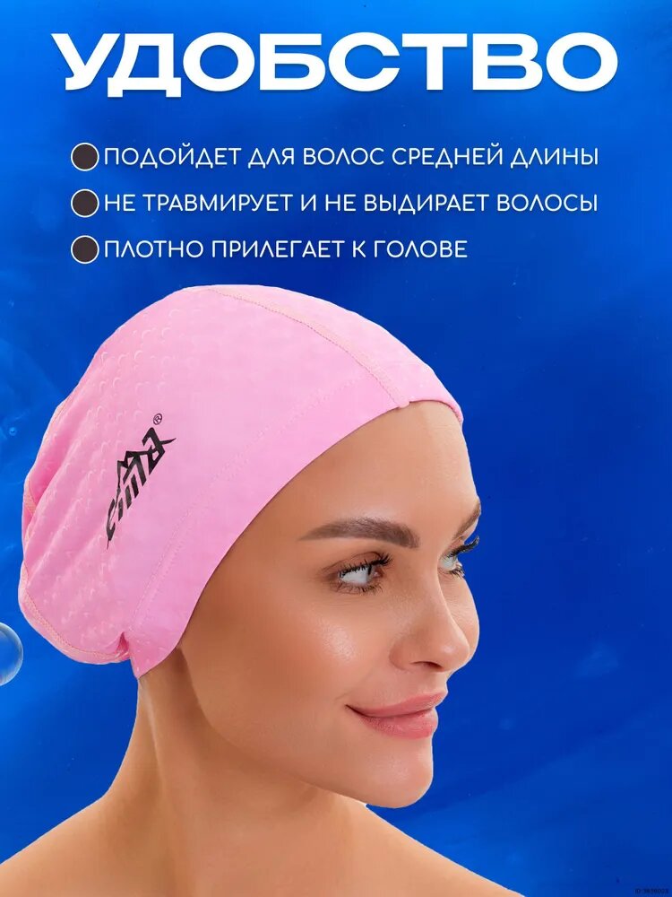 Шапочка для плавания, размер: 54-60