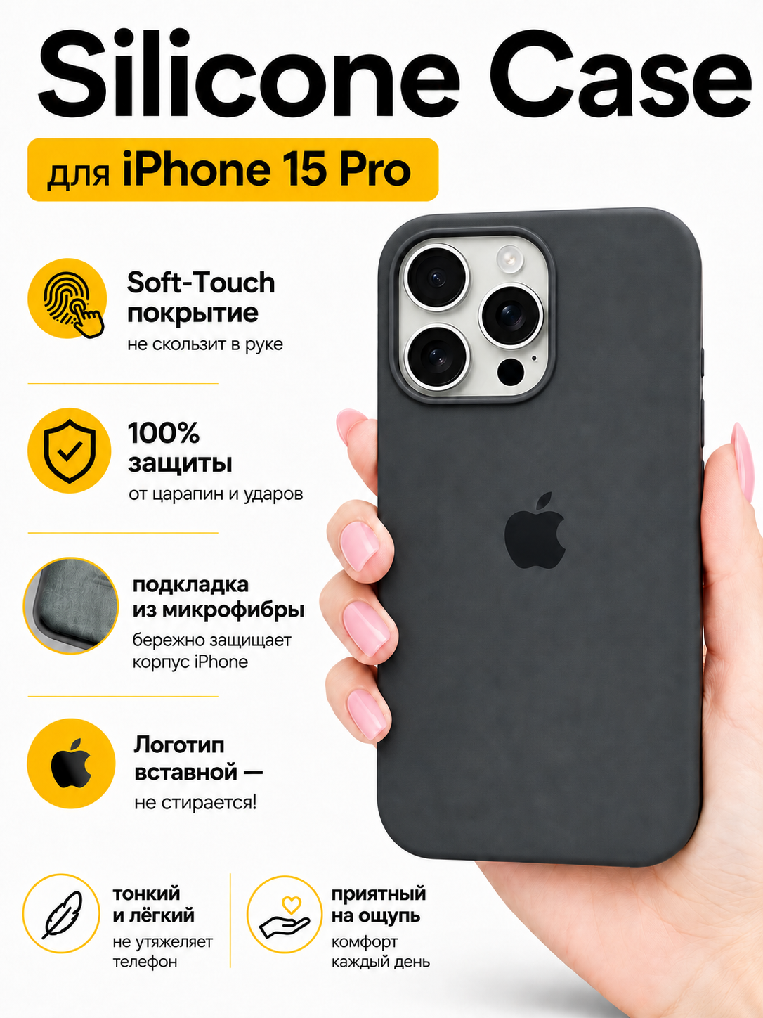 Чехол на iPhone 15 PRO / Айфон 15 про silicone case Серый