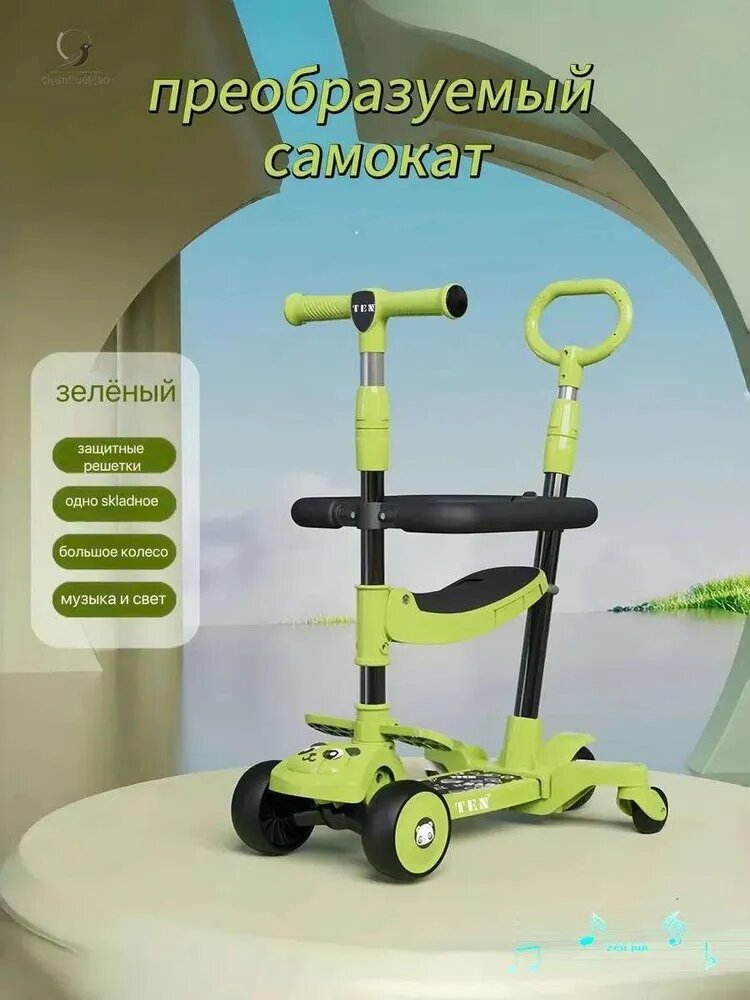 Самокат 2088957738, зеленый, черный матовый, 4 колеса, с сиденьем
