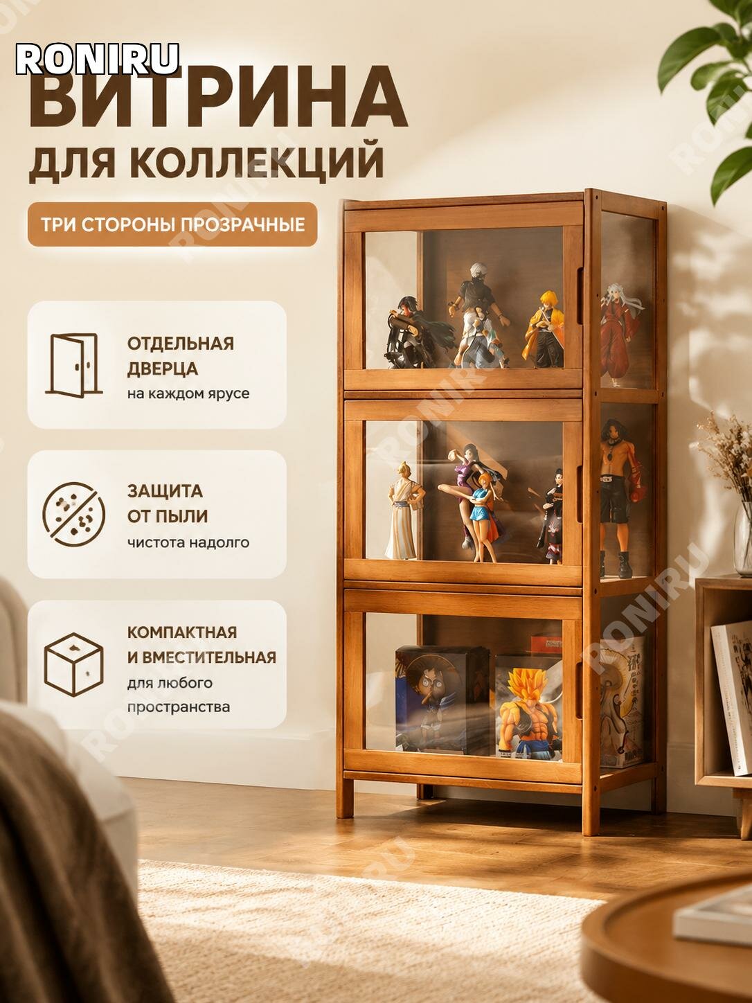 Шкаф-витрина напольный бамбуковый,3 яруса, с дверцей, чайный цвет,43 см