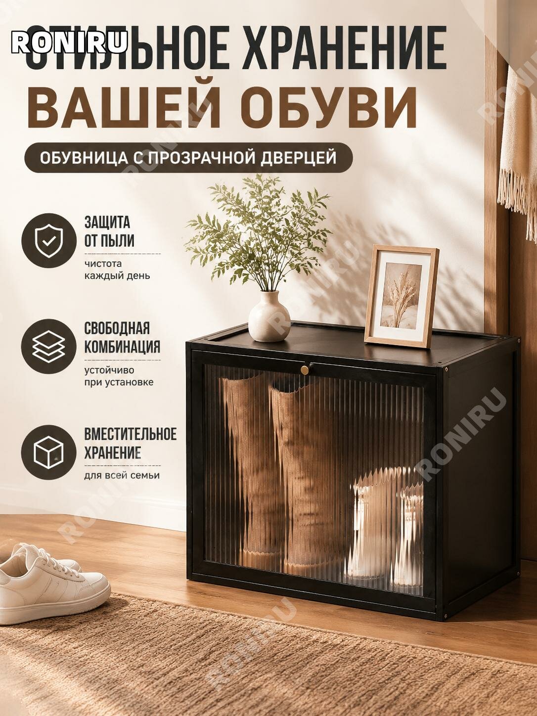 Обувница из бамбука с прозрачной дверцей, черная, модульная, от50 см