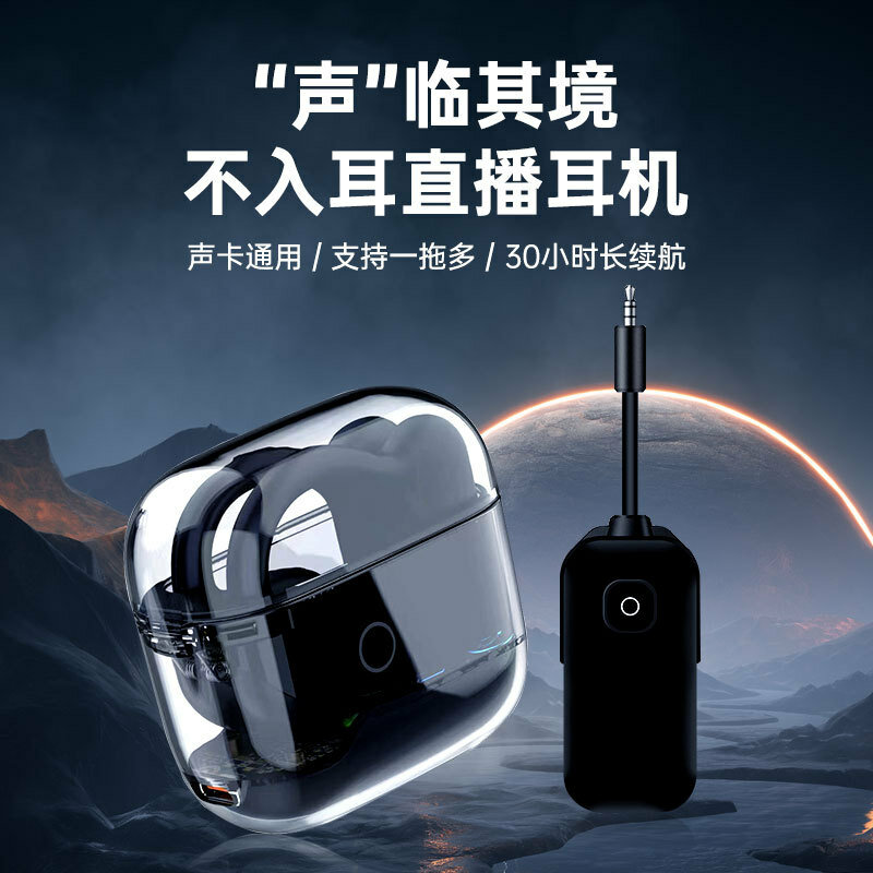 Одиночный наушник-монитор для стримеров с Bluetooth и звуковой картой - черный