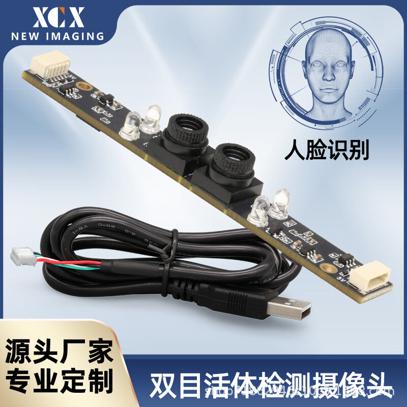1080p USB двухкамерный модуль с широким динамическим диапазоном, распознаванием лица и детекцией живости для ПК