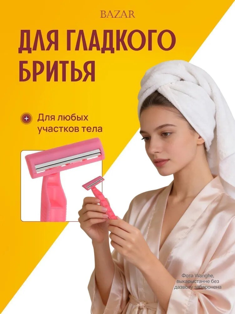 Бритва — фото 1