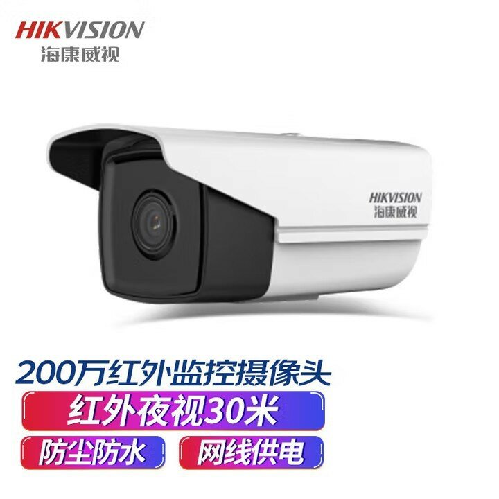 Hikvision DS-2CD3T25-I3 2MP сетевая ИК буллет-камера с 4мм объективом, дальностью ИК 50м, поддержка POE