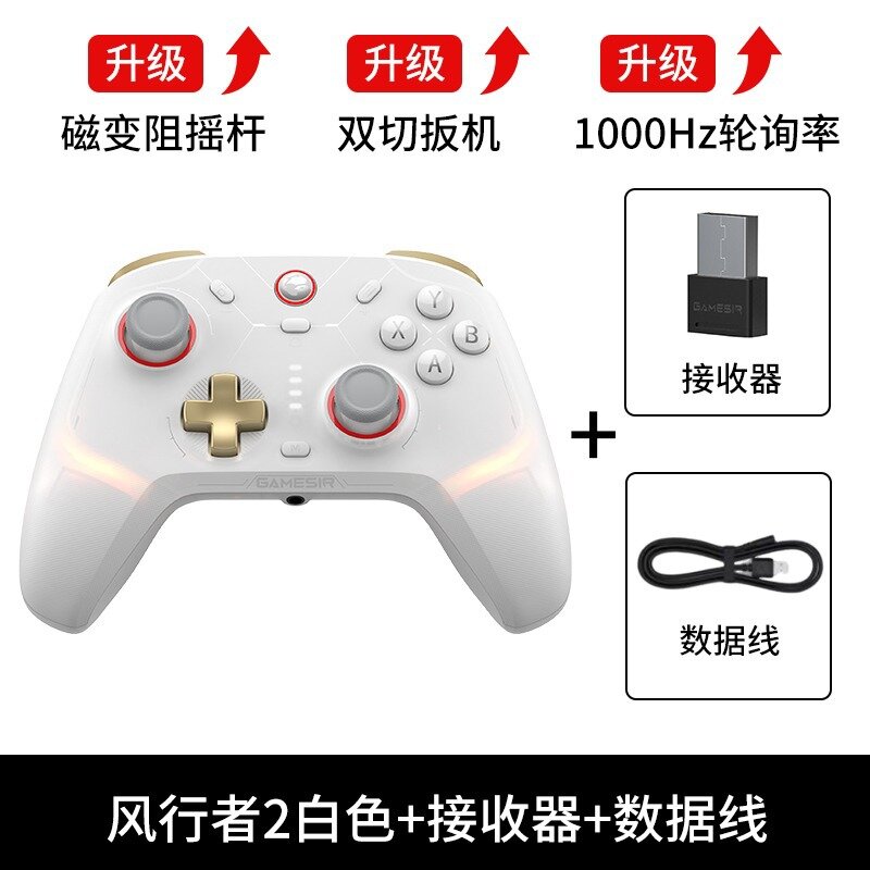 GameSir Cyclone 2 Bluetooth игровой контроллер для Apex, Nintendo Switch, ПК с движением Белый