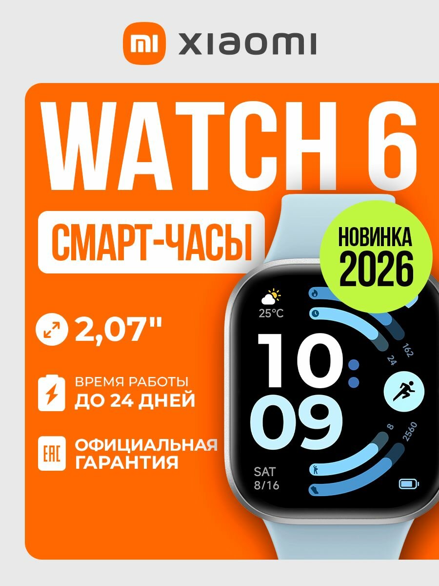 Умные часы Xiaomi Redmi Watch 6 RU Glacier Blue