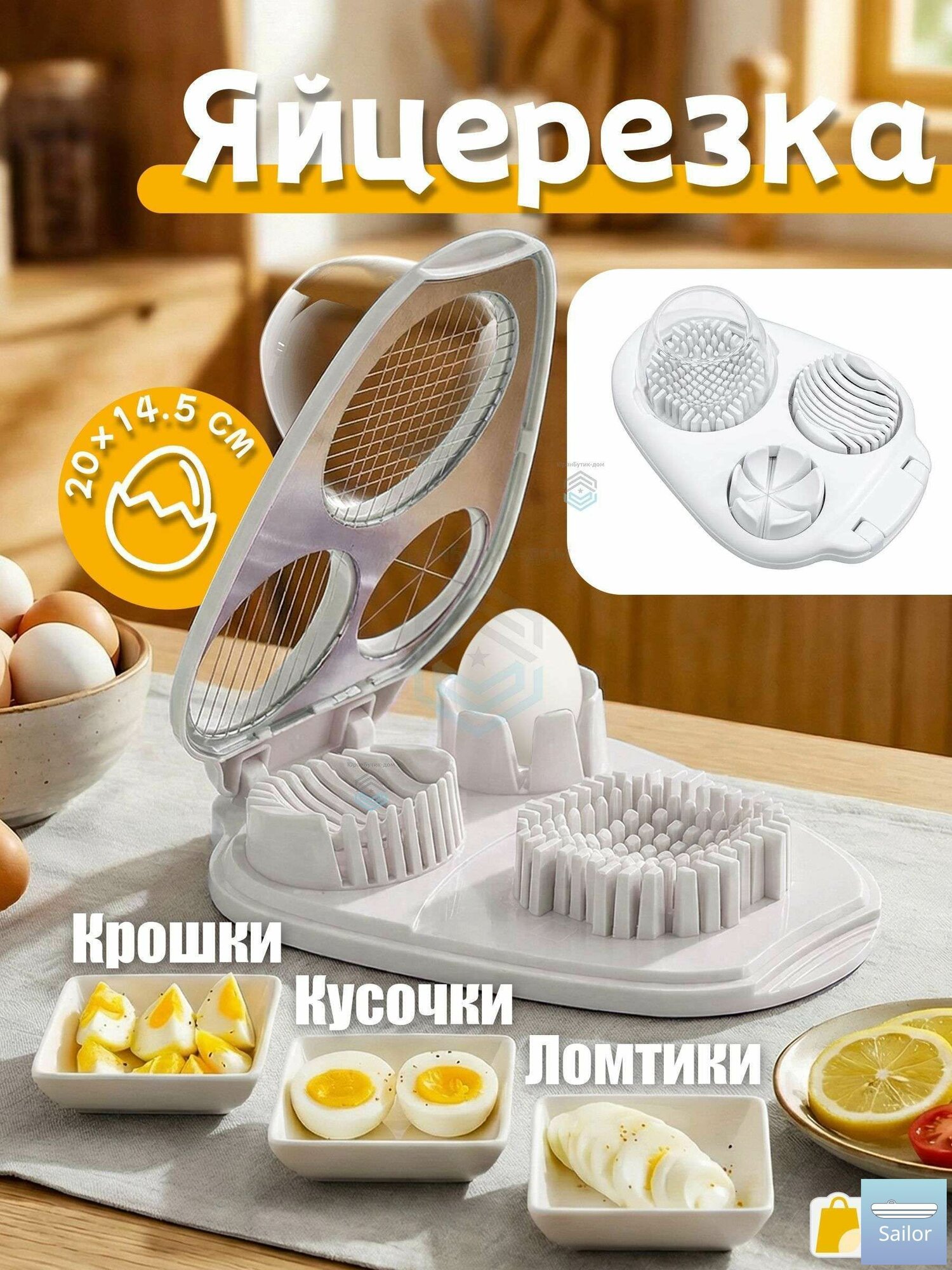 Яйцерезка из крепкого металла с тугими струнами