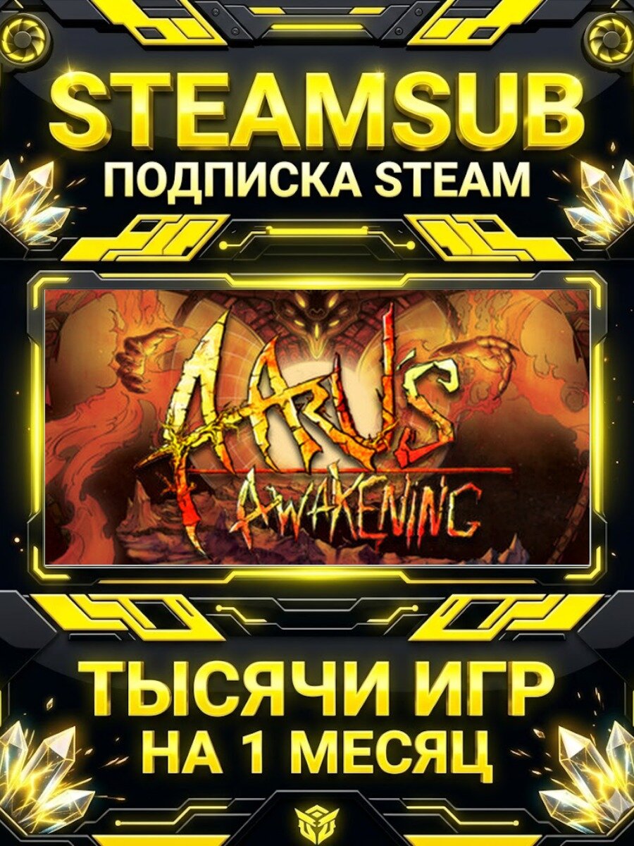 Aaru's Awakening — подписка Steam на месяц, 7000+ игр на аккаунтах для ПК (РФ + СНГ)