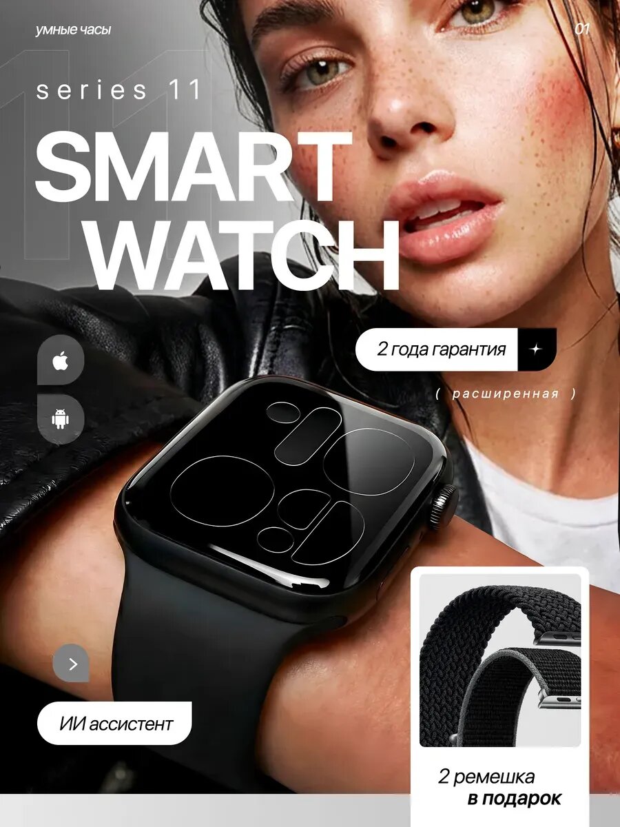Смарт-часы Smartwatch Series 11, 46 мм, черные, подходят для мужчин и женщин