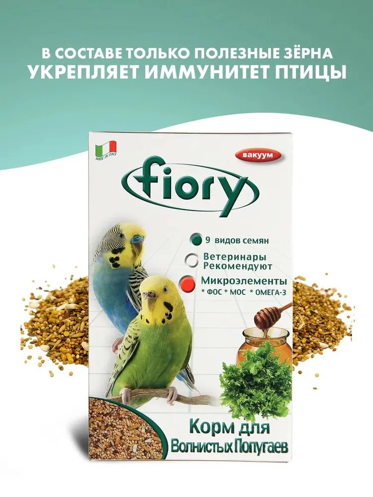 Корм сухой Fiory Pappagallini для волнистых попугаев 400 г*2 шт