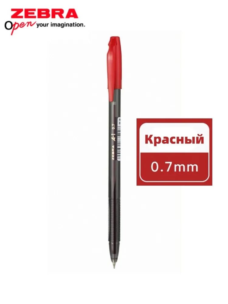 Zebra Ручка Шариковая, толщина линии: 0.7 мм, цвет: Красный, 1 шт.