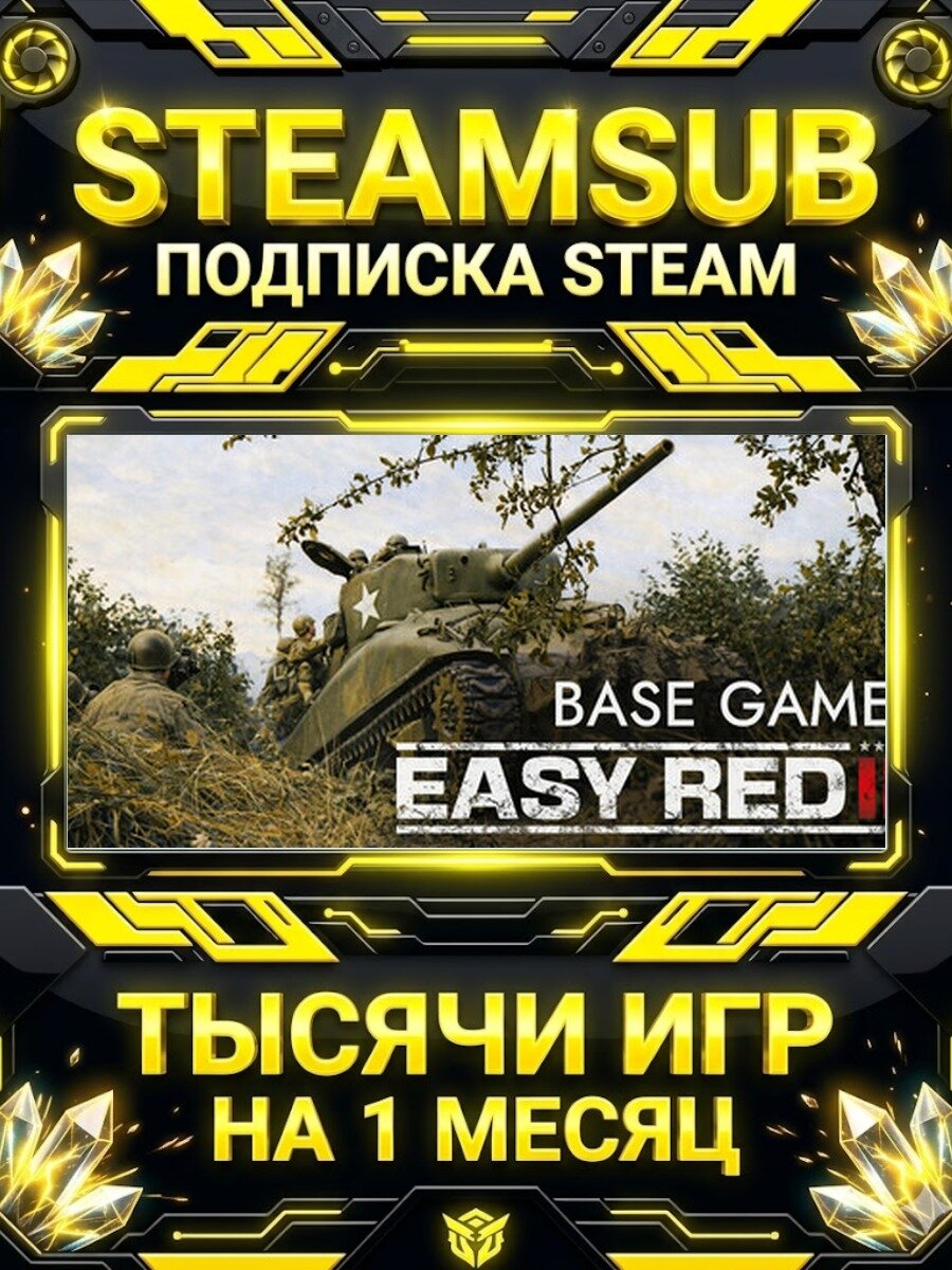 Easy Red 2 — подписка Steam на месяц, 7000+ игр на аккаунтах для ПК (РФ + СНГ)