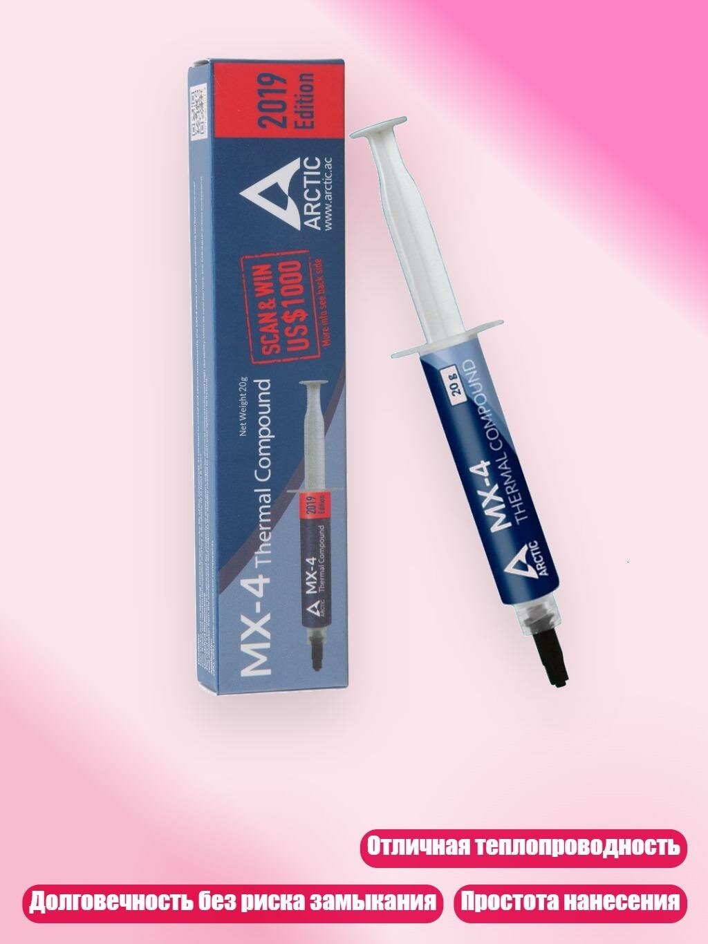 Термопаста MX-4 20г для процессора CPU/GPU