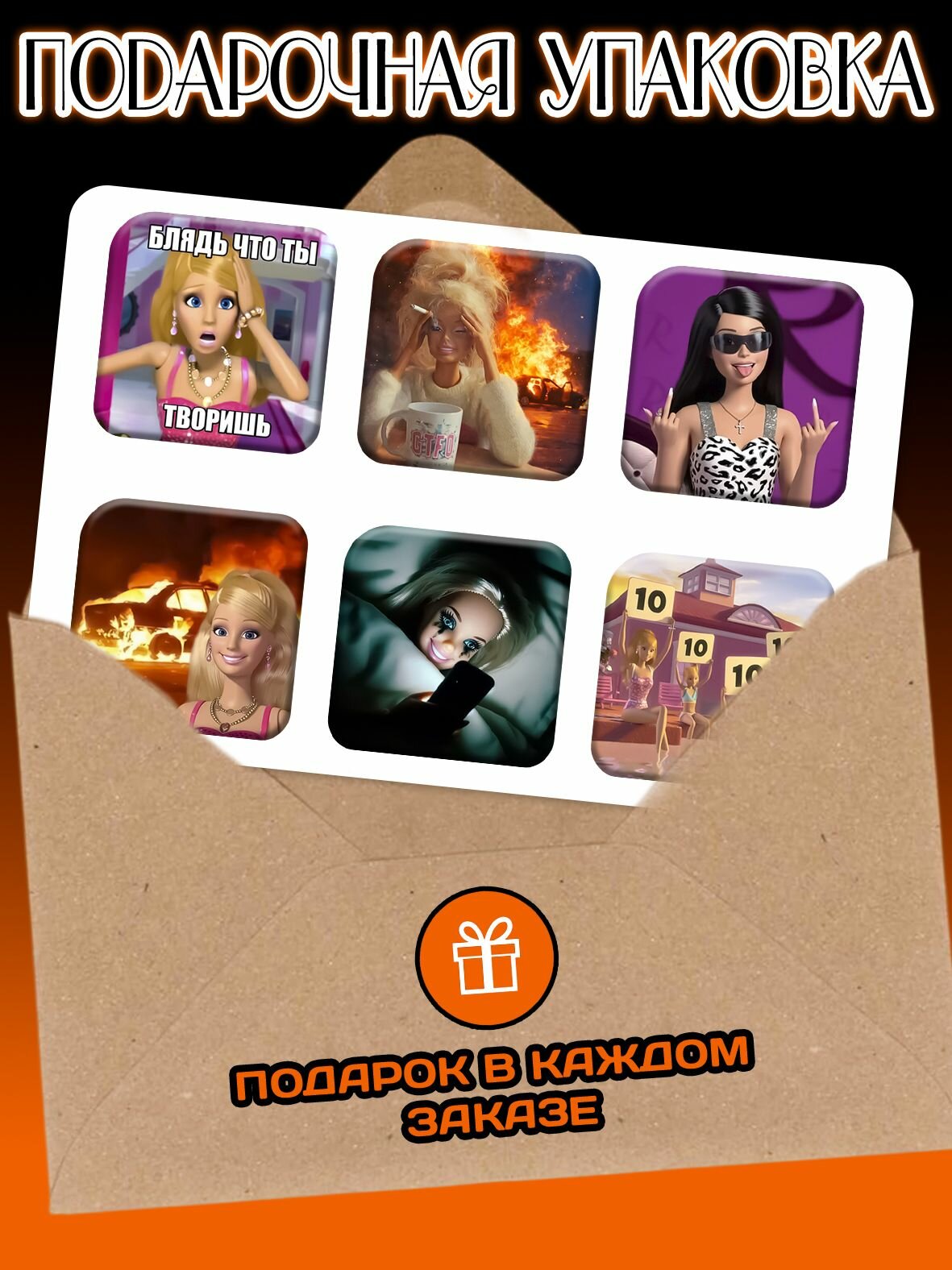 3Д/3D Стикеры на телефон Мем — фото 1