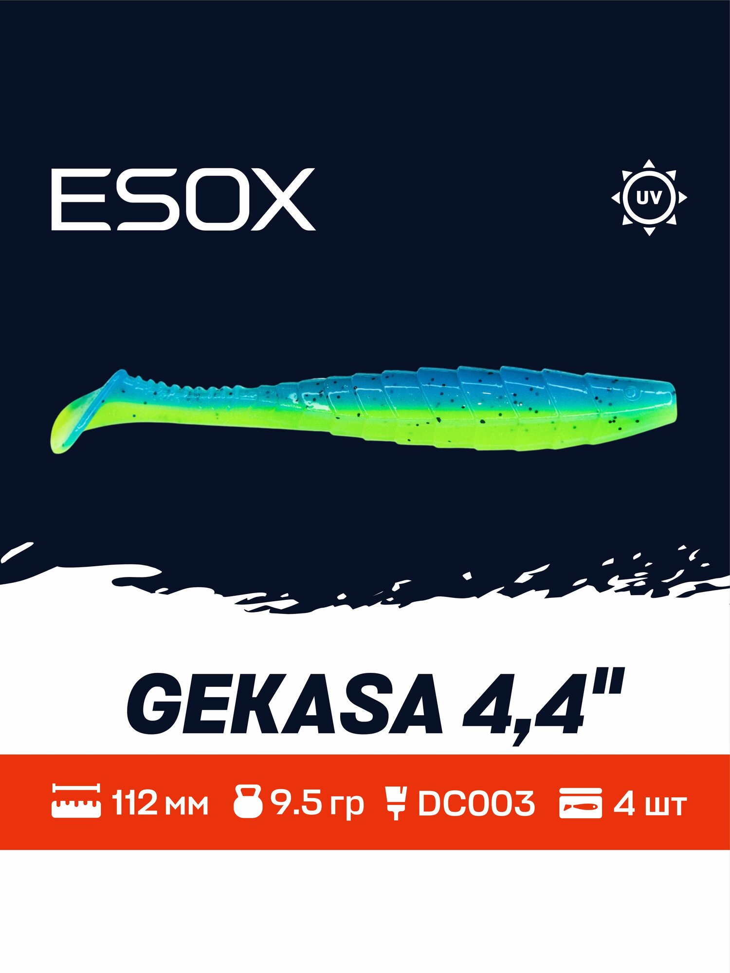Мягкая приманка для рыбалки ESOX Gekasa 4.4"(112мм) 4шт.