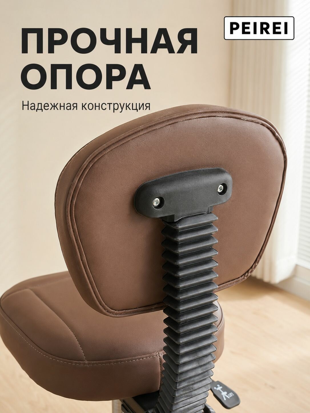 PUREU Стул, 1 шт. — фото 1