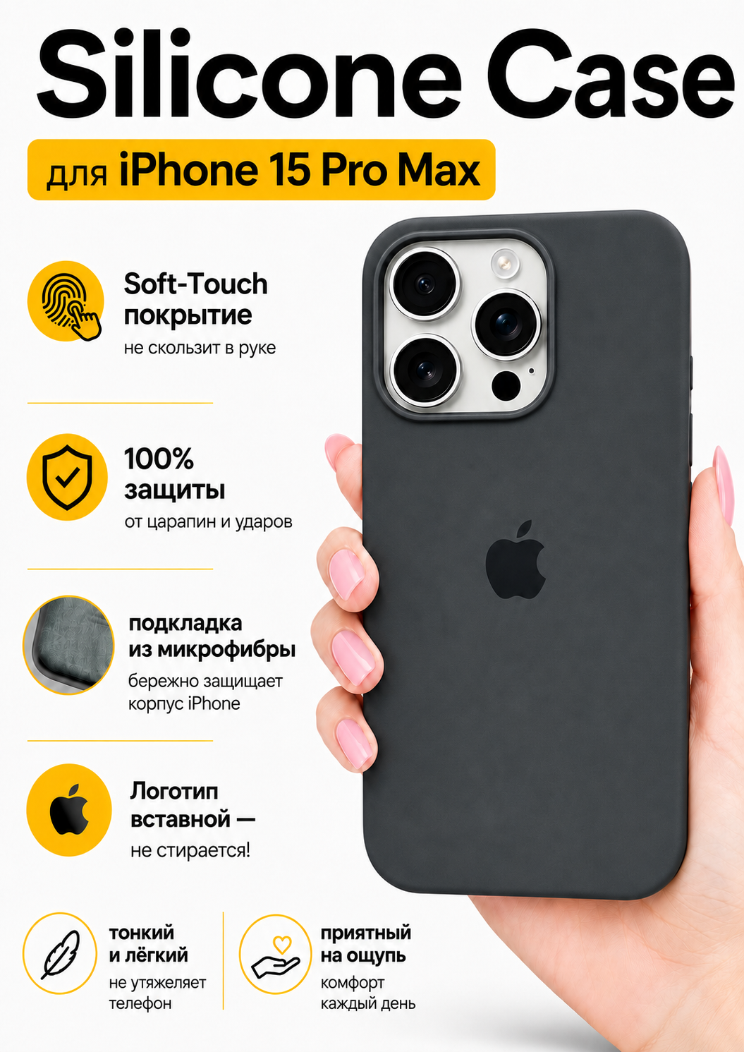 Чехол на iPhone 15 PRO MAX / Айфон 15 про макс silicone case Серый